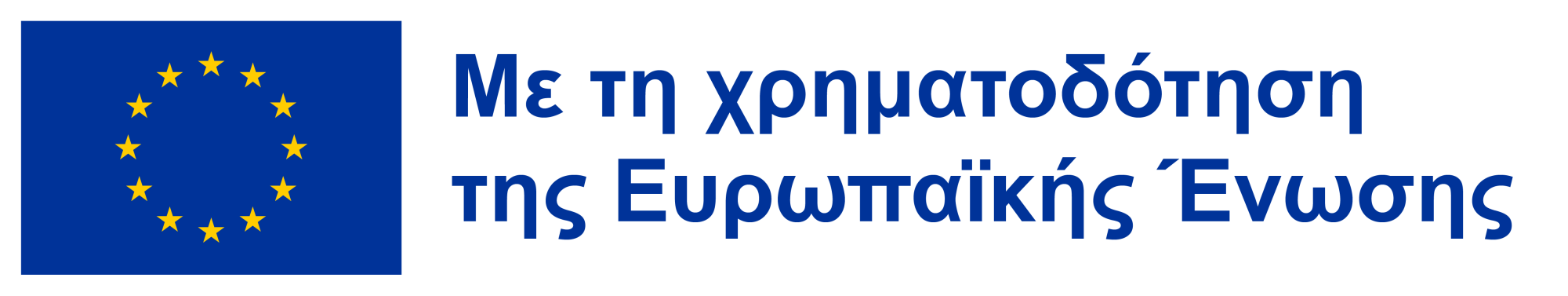 BΙΩΜΑΤΙΚΟ ΕΡΓΑΣΤΗΡΙΟ ΓΙΑ ΕΚΠΑΙΔΕΥΤΙΚΟΥΣ «ΣΧΕΔΙΑΖΟΝΤΑΣ ΑΠΟ ΚΟΙΝΟΥ ΤΟ ...