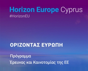 ΙδΕΚ – ΙΔΡΥΜΑ ΕΡΕΥΝΑΣ ΚΑΙ ΚΑΙΝΟΤΟΜΙΑΣ
